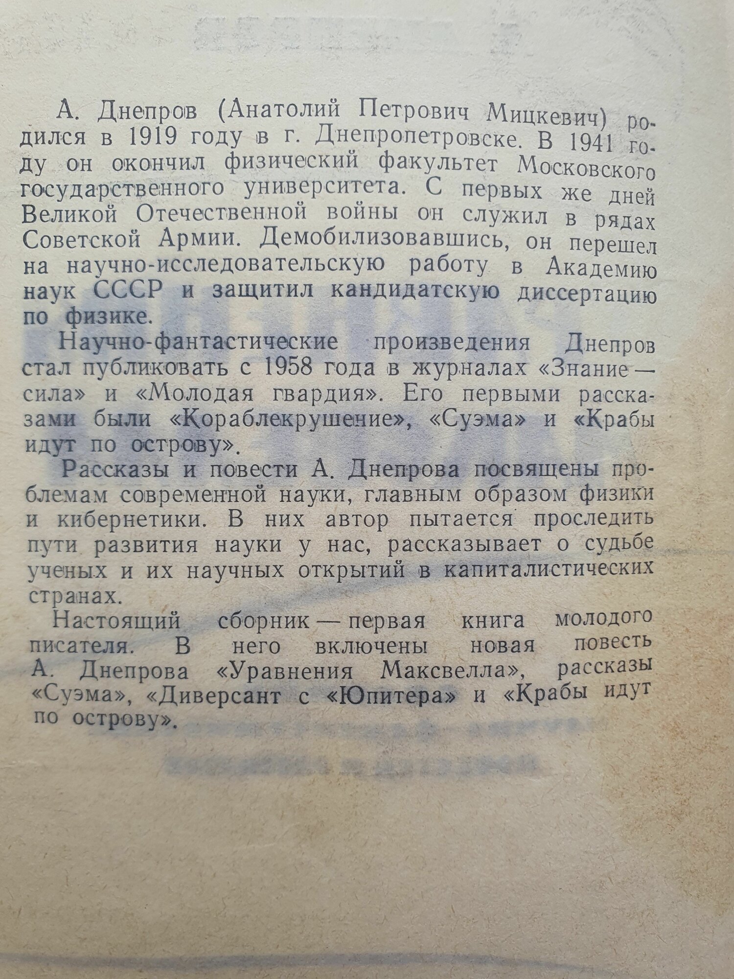 Уравнения Максвелла — фото 1