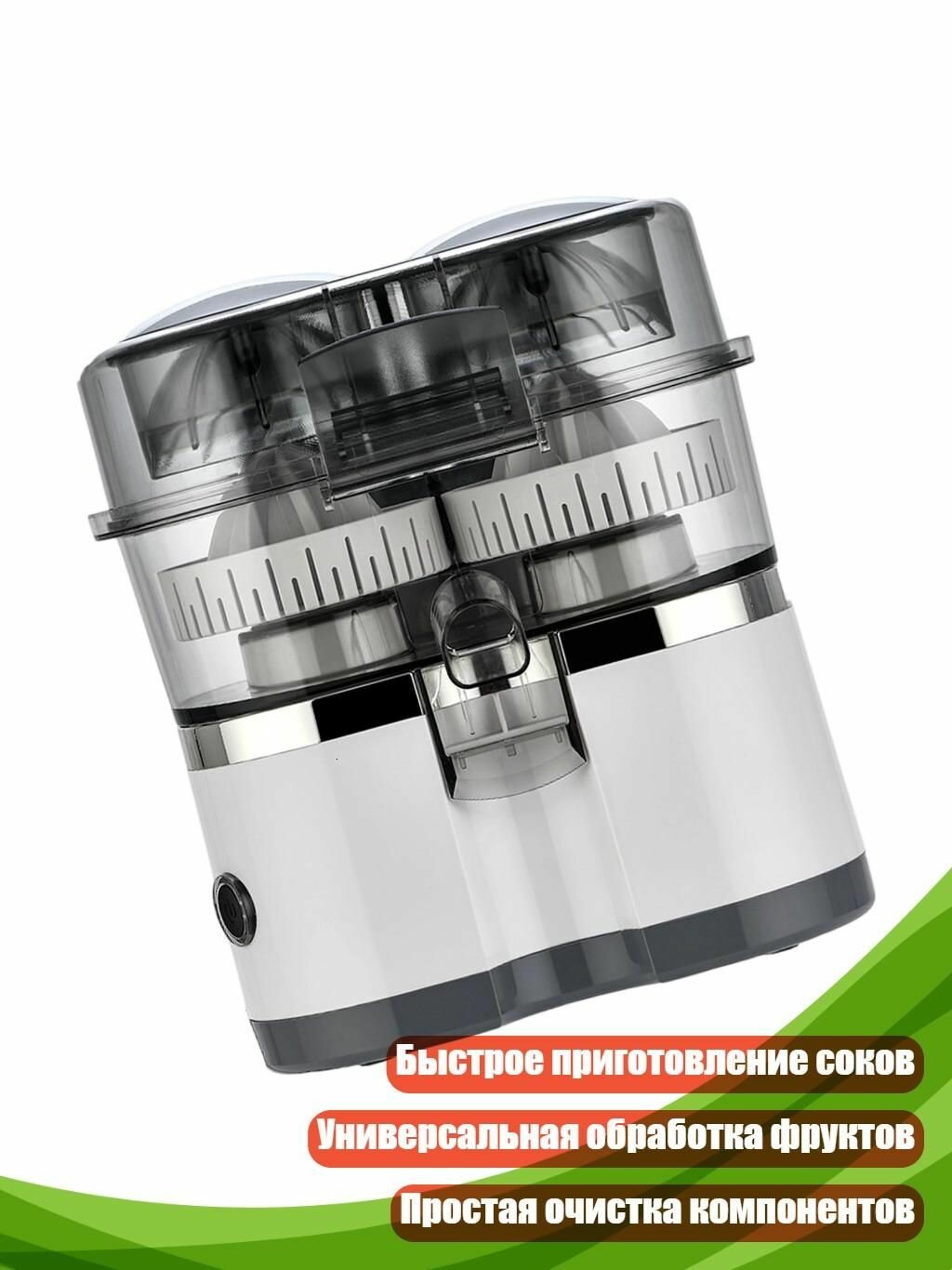 Соковыжималка электрическая 1NN300277_YJH, белый