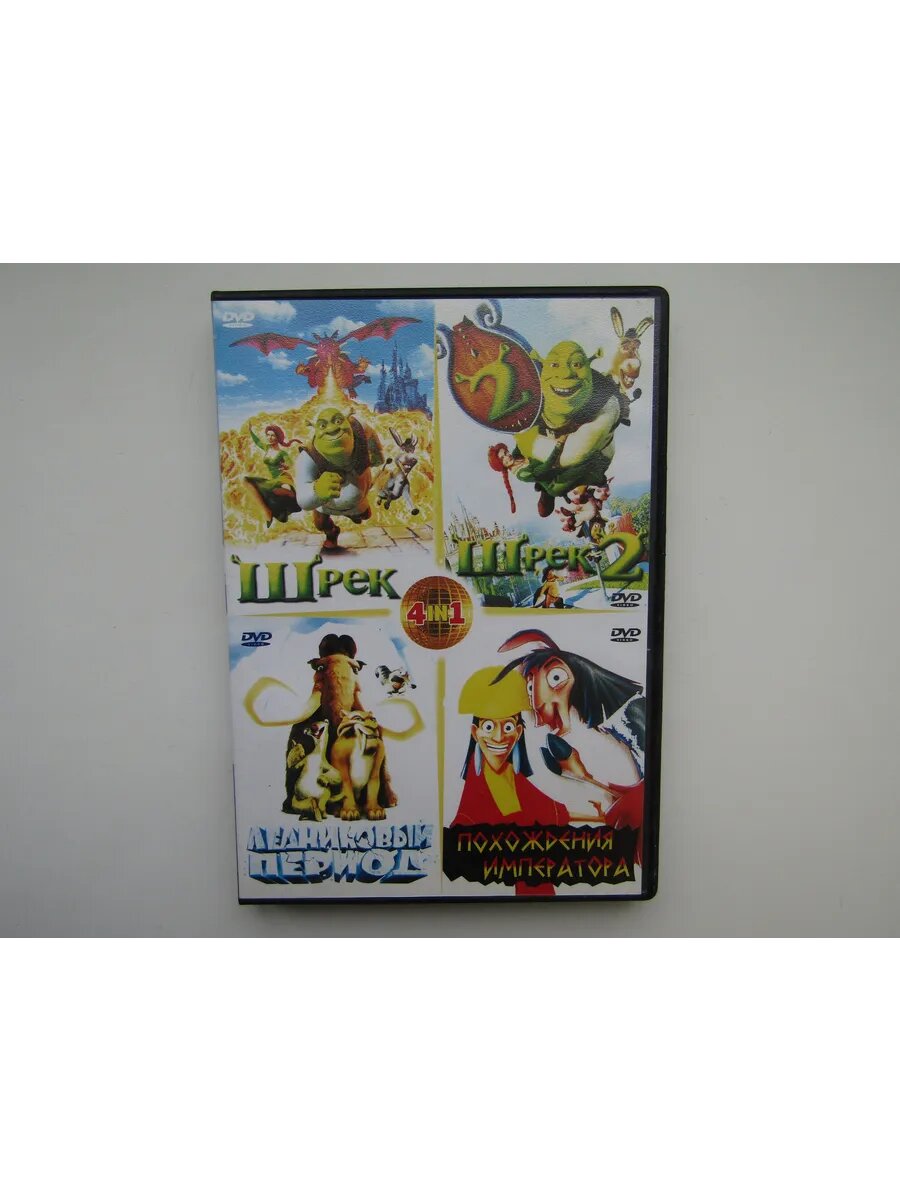 Мультфильм. DVD диск. Сборник 4 штуки. Шрек 1,2. и др