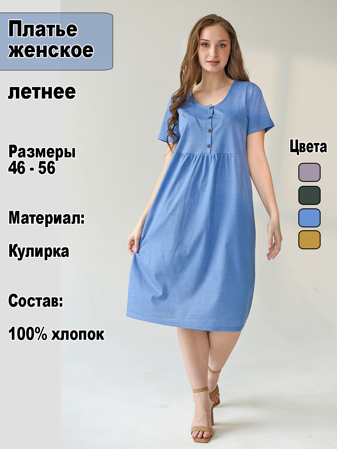 Платье
