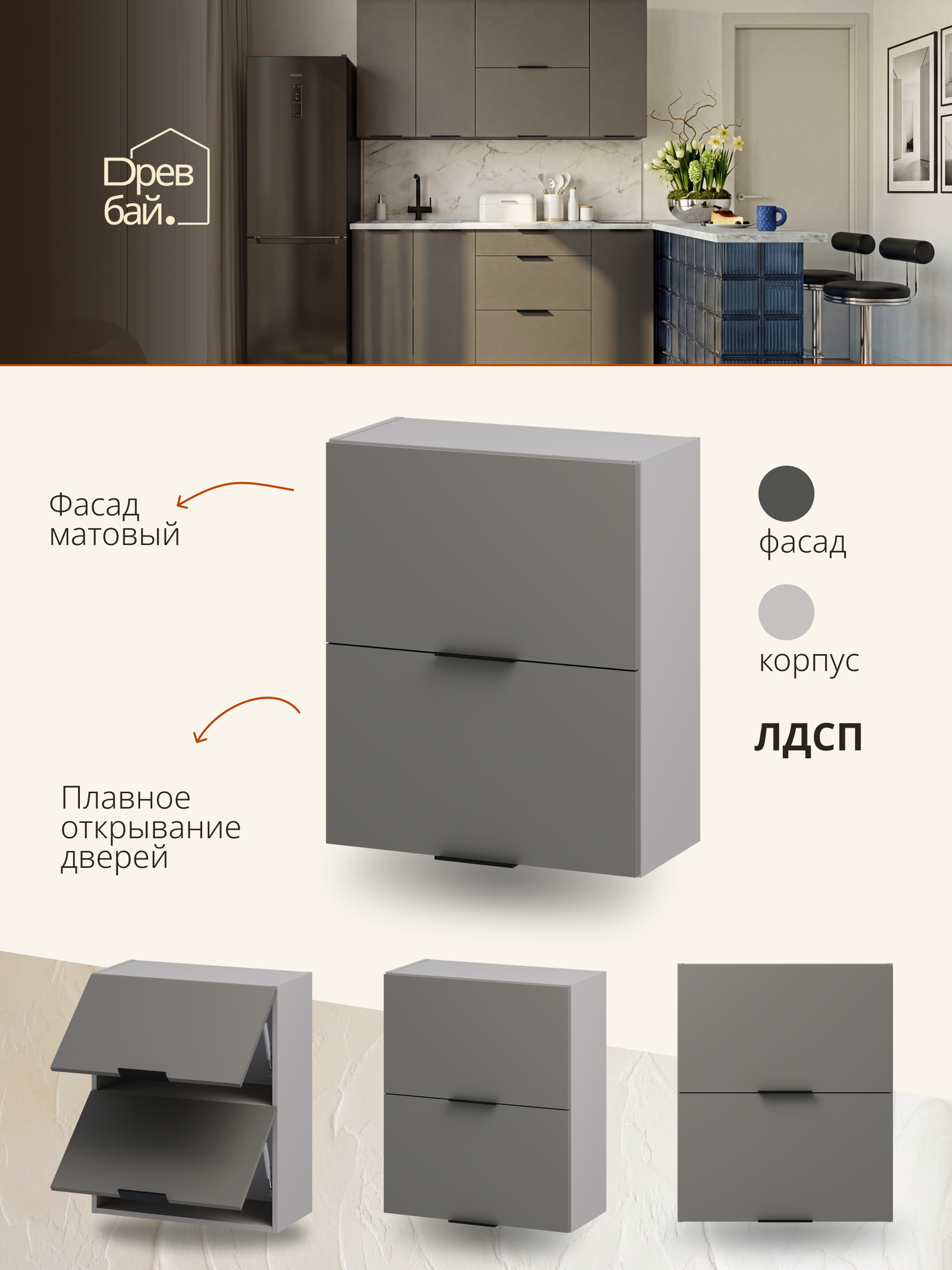 Кухонный модуль с газлифтами, СпадарДрэва, кухня, 600 мм, ЛДСП — фото 1