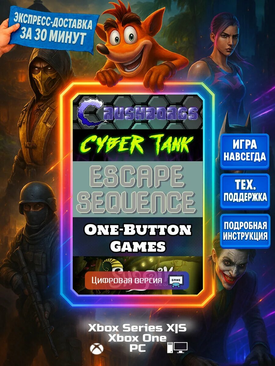 X-Bundle: Windows and Xbox games bundle Series X|S, One, PC Цифровая версия игры | Доставка на почту