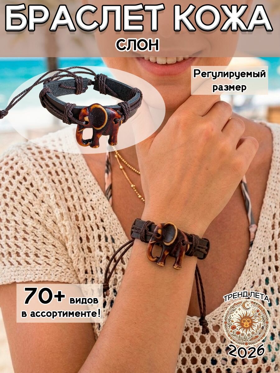 Плетеный браслет
