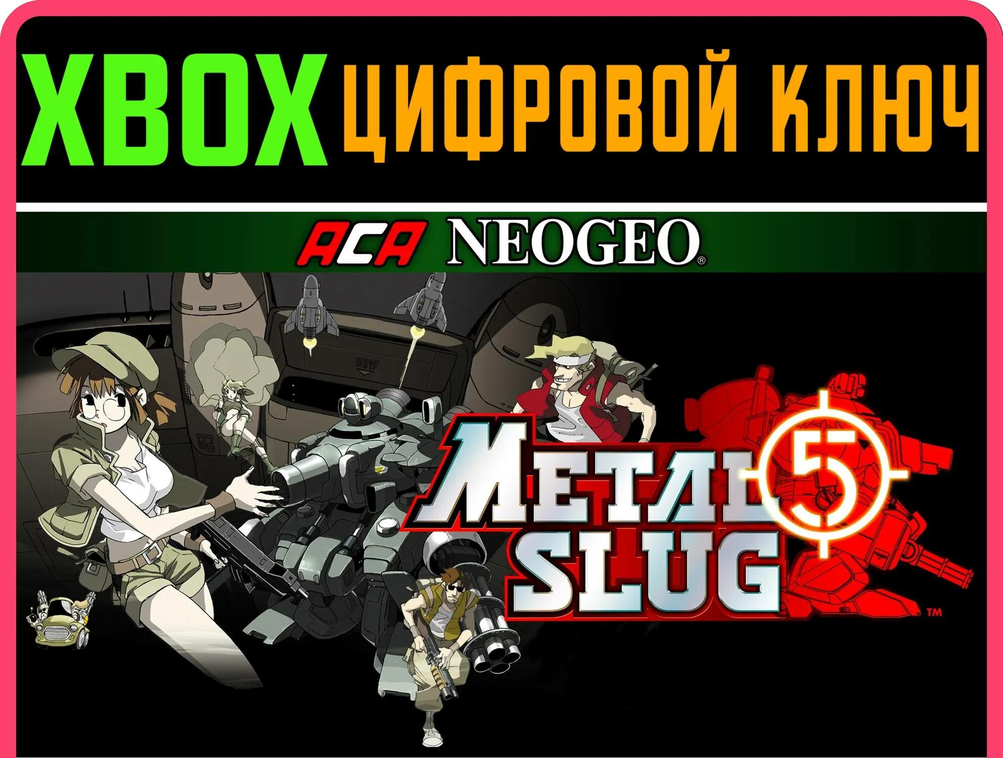 ACA NEOGEO METAL SLUG 5 XBOX ключ/КОД | Работает на ваш акк | Игра навсегда | Быстрая доставка