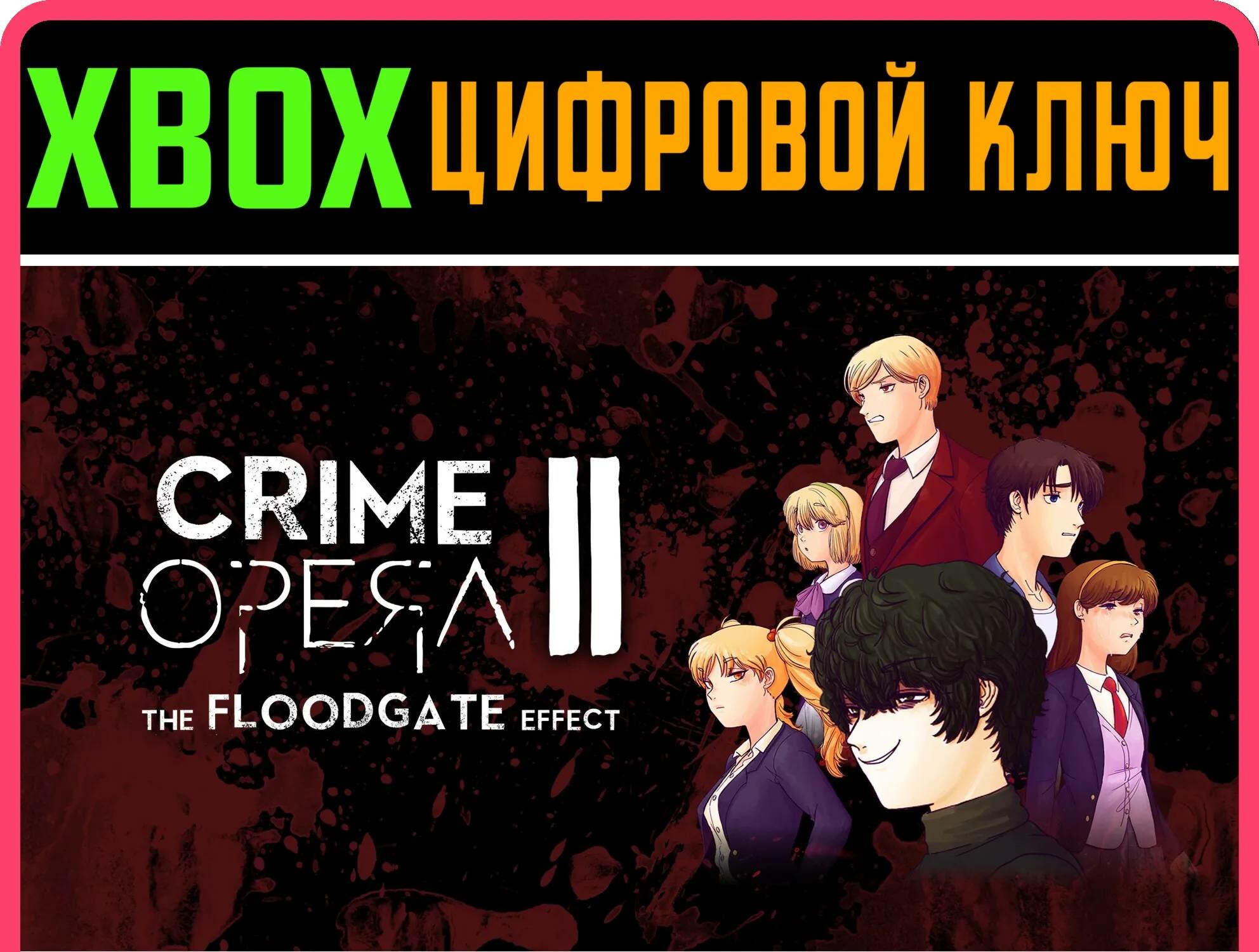 CRIME OPERA II: THE FLOODGATE EFFECT XBOX ключ/КОД | Работает на ваш акк | Игра навсегда | Быстрая доставка