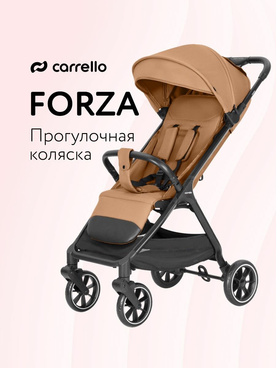 Коляска прогулочная детская всесезонная Carrello Forza, цвет бежевый светлый