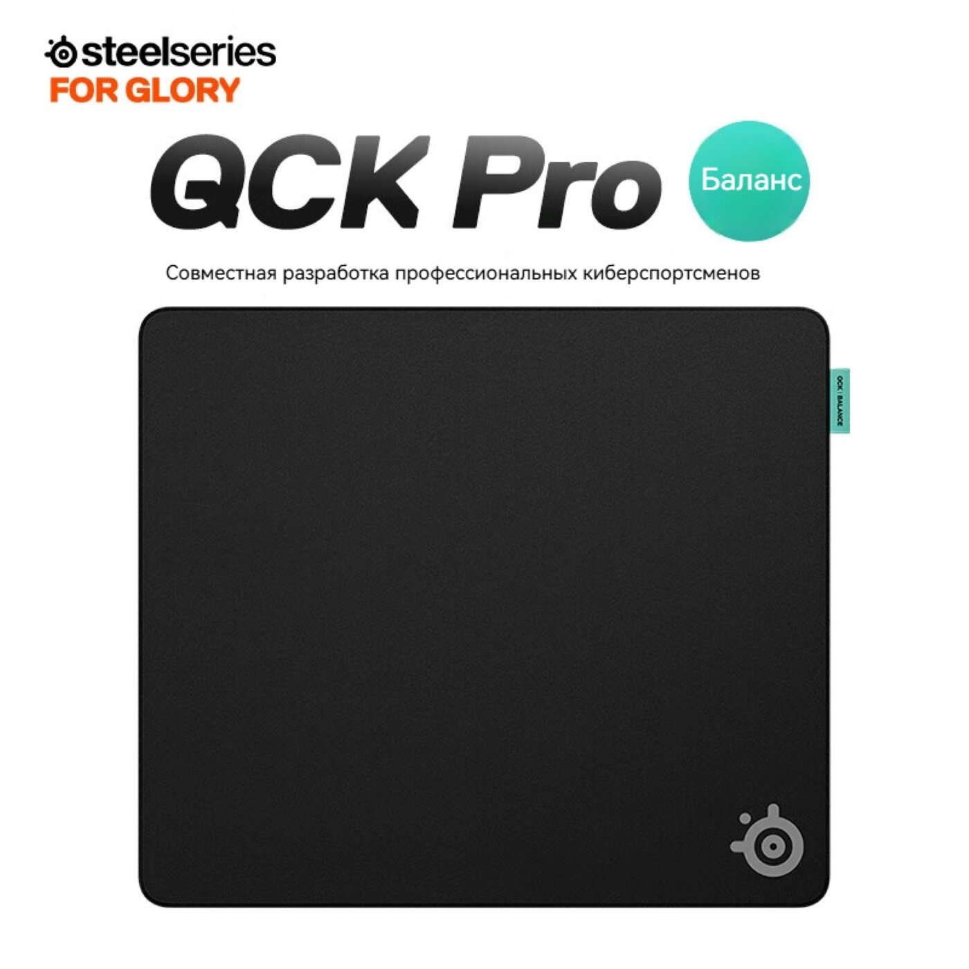 SteelSeries-игровой коврик для мыши QCK Perf-L Balance с балансом QCK Pro BalanceКоврик для мыши