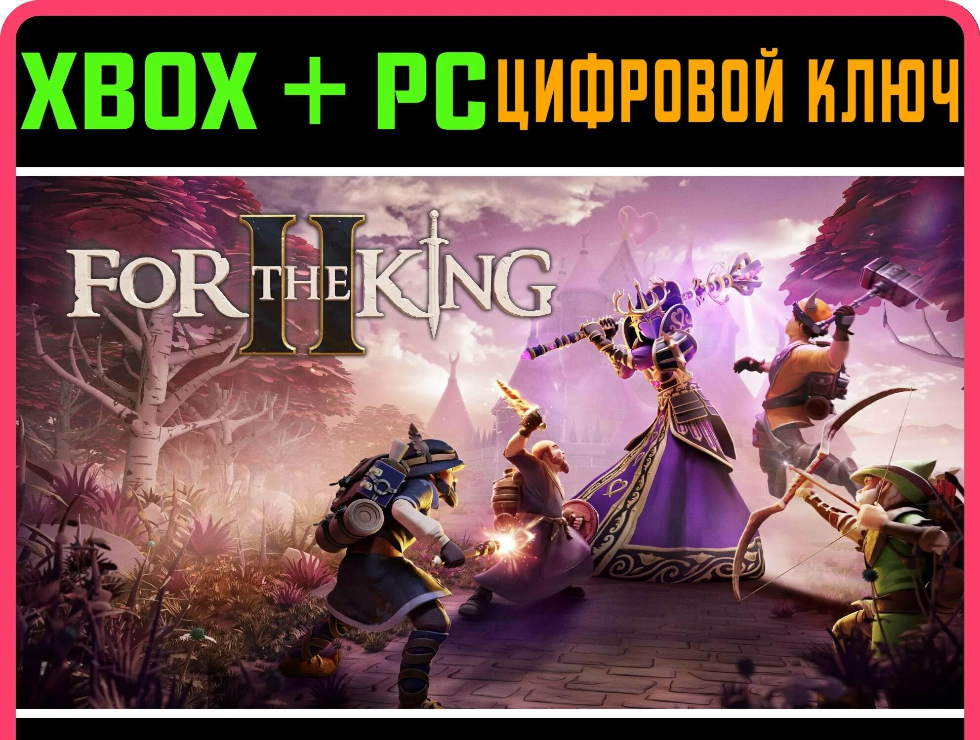 FOR THE KING II XBOX + PC (WIN) ключ/КОД | Работает на ваш акк | Игра навсегда | Быстрая доставка