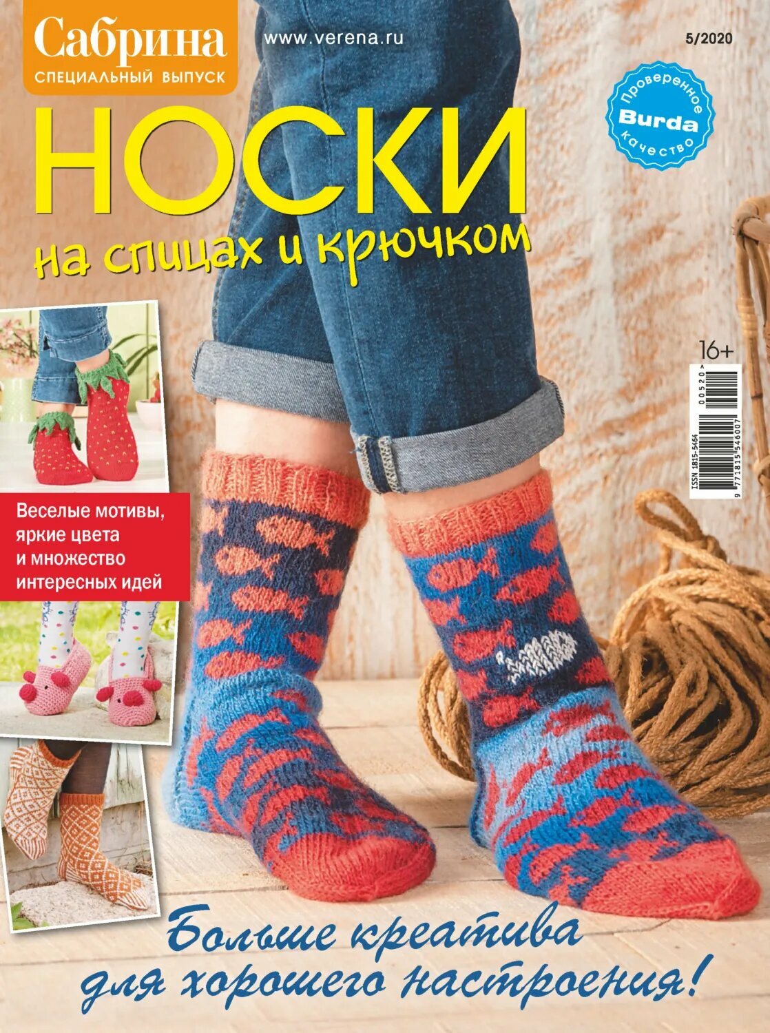 Сабрина. Специальный выпуск. №5/2020 [Цифровая книга]