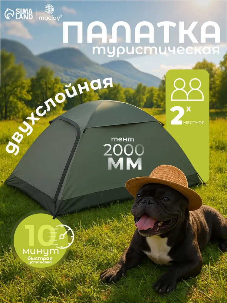 Палатка туристическая для душа и туалета 1 местная