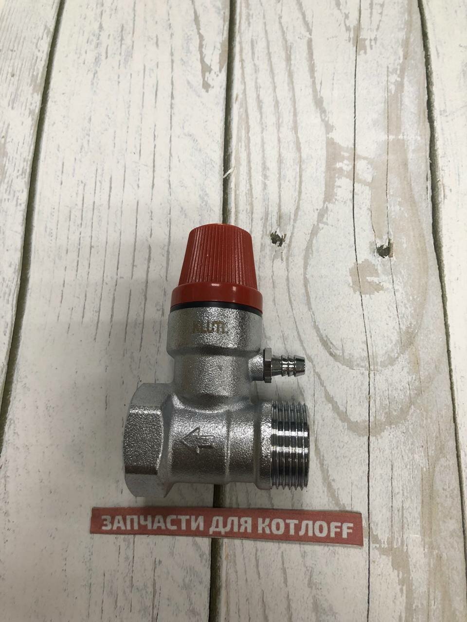 Предохранительный клапан 3/4' ZB-8 KLZ Protherm 0020027589