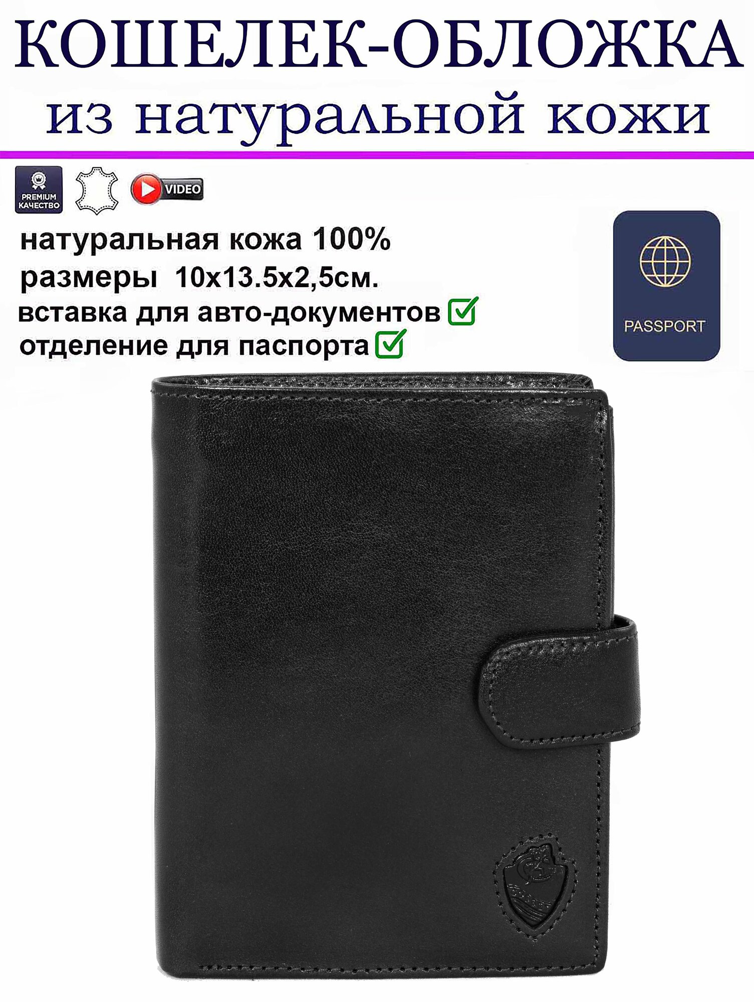 Бумажник
