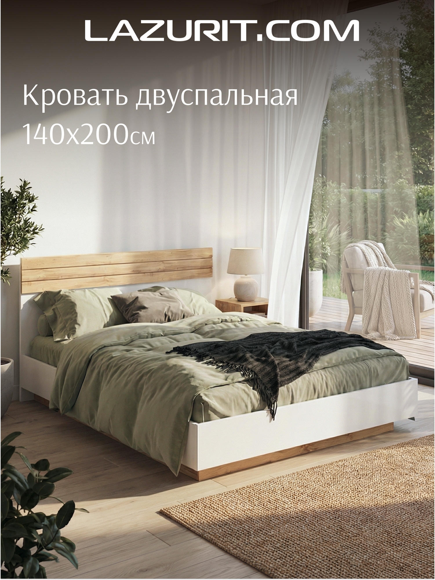 Кровать 140х200 двуспальная LAZURIT км0016, ортопедическая с подъемным механизмом белая глянец