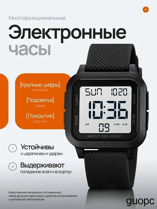 Часы наручные