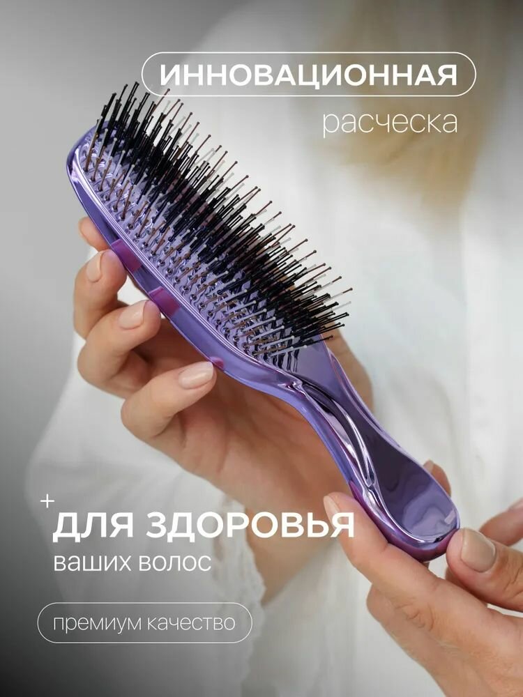 Расческа для волос массажная