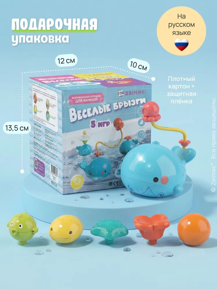 Игрушки для ванны Zeimas — фото 1