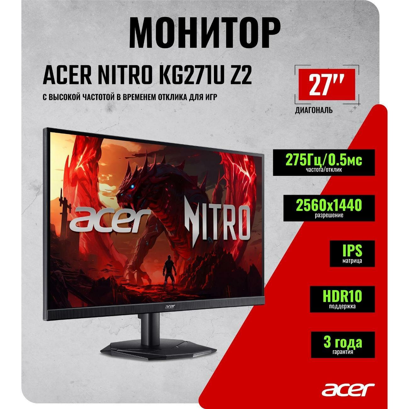 Монитор игровой Acer Nitro KG271UZ2bmiipx