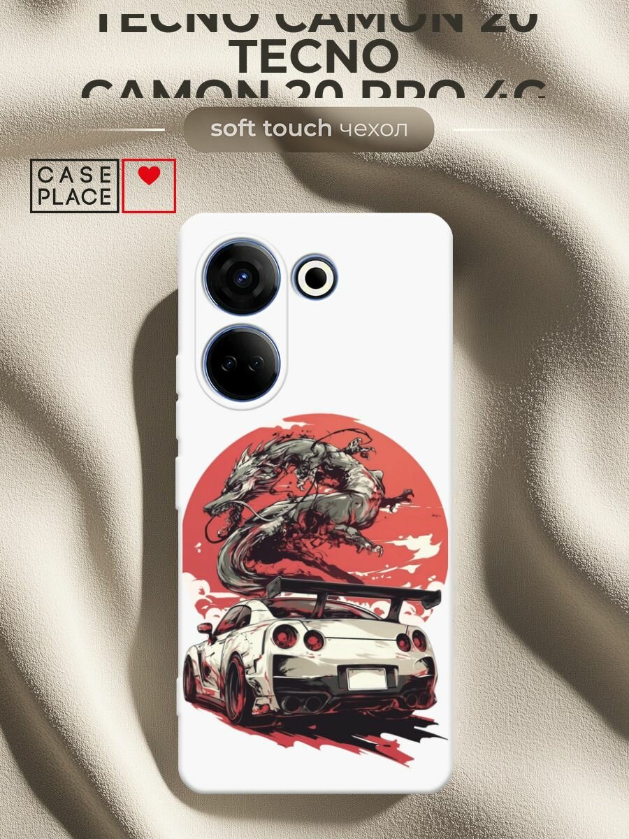 Чехол на Tecno Camon 20/20 Pro 4G / Текно Камон 20/20 Про 4G с принтом Car and dragon