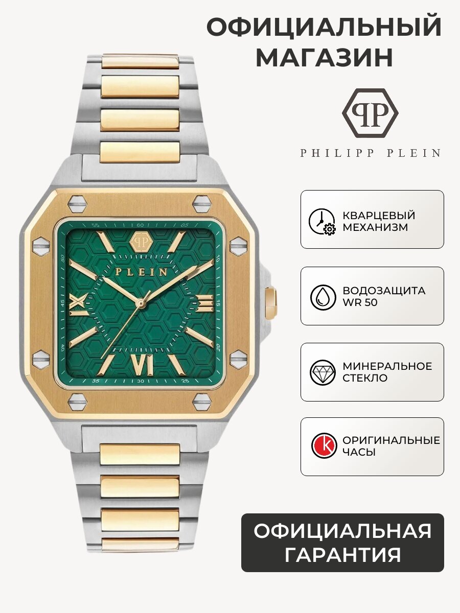 Наручные часы
