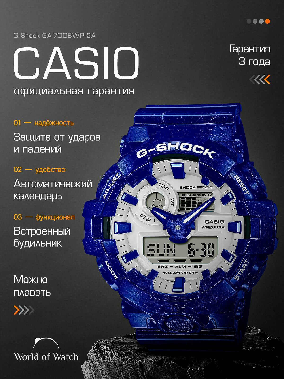 Наручные часы G-Shock