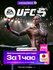 UFC 5 для PS5