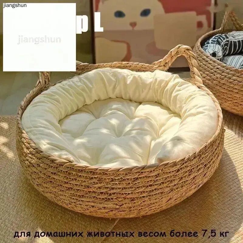 Кошачье гнездышко Всесезонное, плетеное из ротанга, с съемной подушкой, Размер S, Белый ватный диск