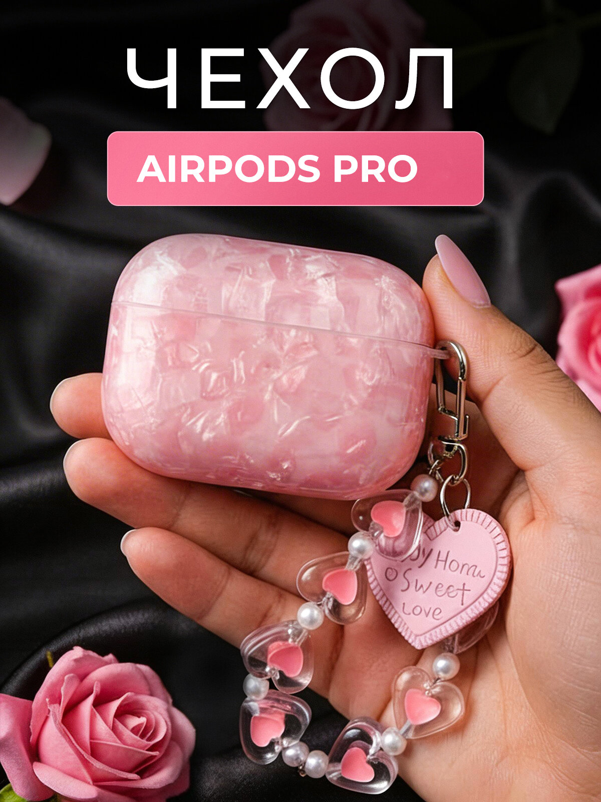 Чехол для наушников AirPods Pro ( Аирподс Про ) силиконовый с брелком "Леопард", жемчужно-розовый