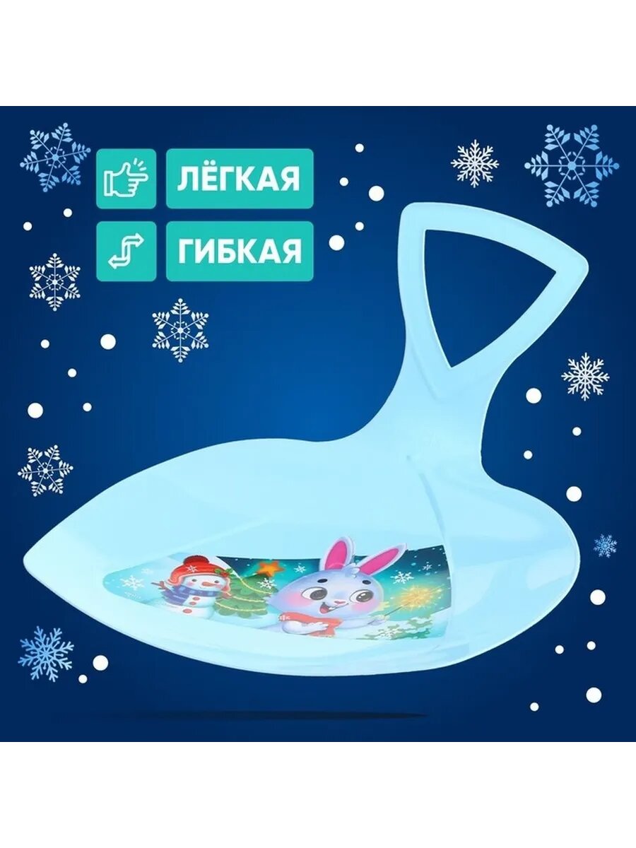 Яркая зимняя ледянка для весёлых спусков