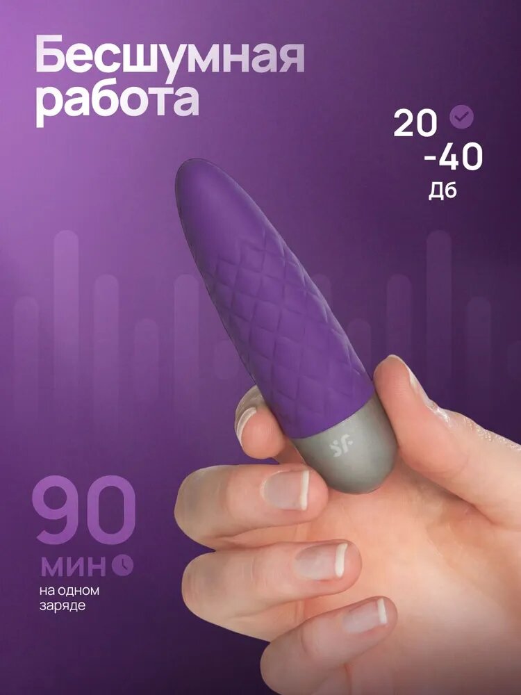 Мини вибратор Satisfyer Ultra Power Bullet Five — фото 1