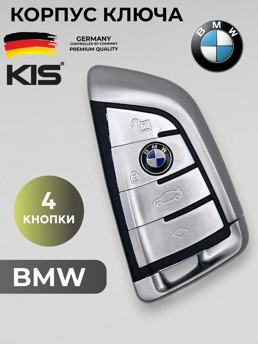 Корпус смарт ключа с 4 кнопками для BMW; G-серии