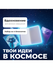 Набор "Космические блокноты" комплект 4 штуки, орбитальная станция, луна, Космич...