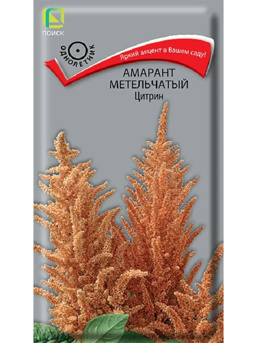Семена цветов амарант метельчатый Цитрин
