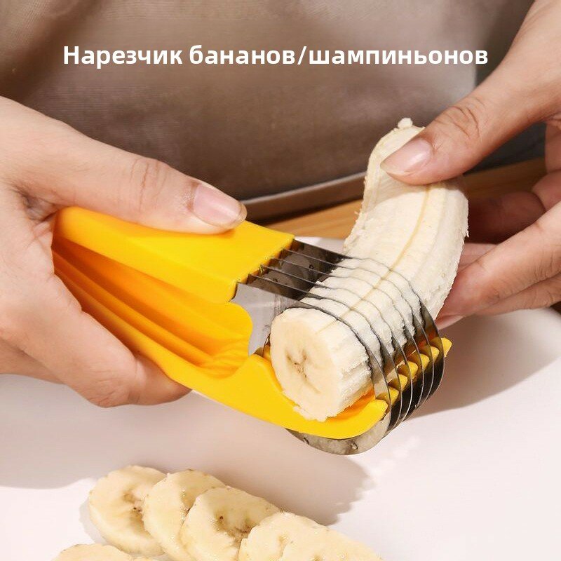 Нож для нарезки бананов из нержавеющей стали, нож для нарезки колбасы и ветчины, маленький резак