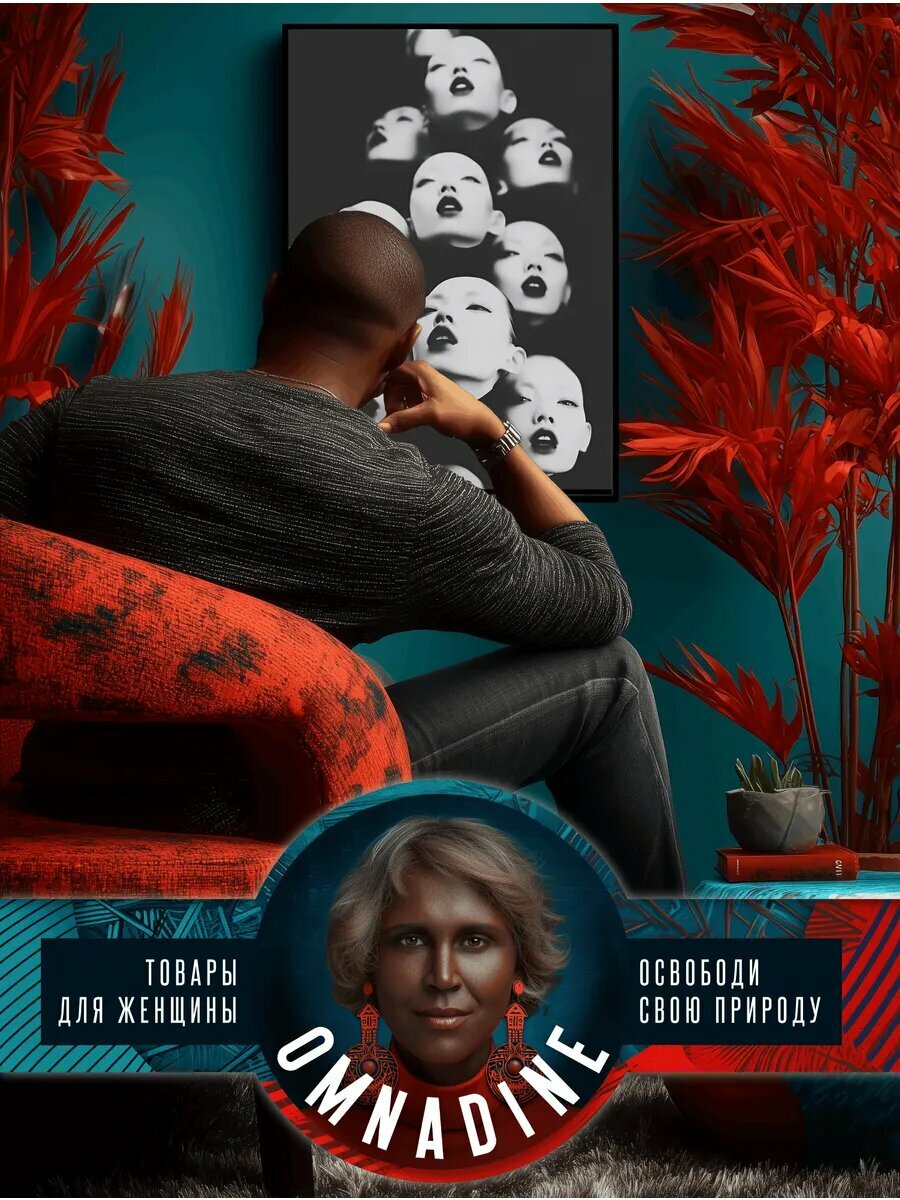 Стильный постер женские лица графика для офиса