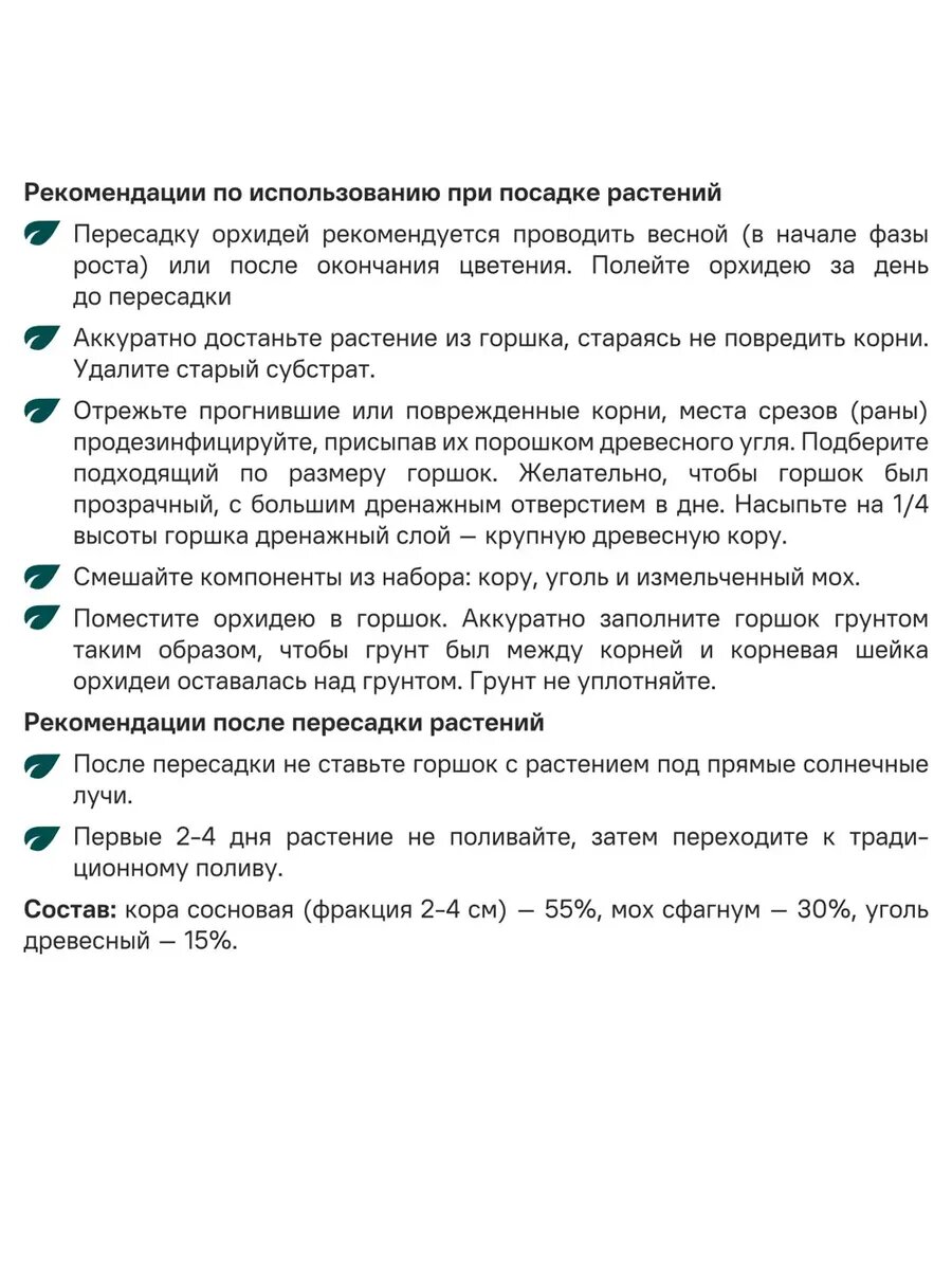 Грунт BEGINIA для орхидей 2.5 л — фото 1