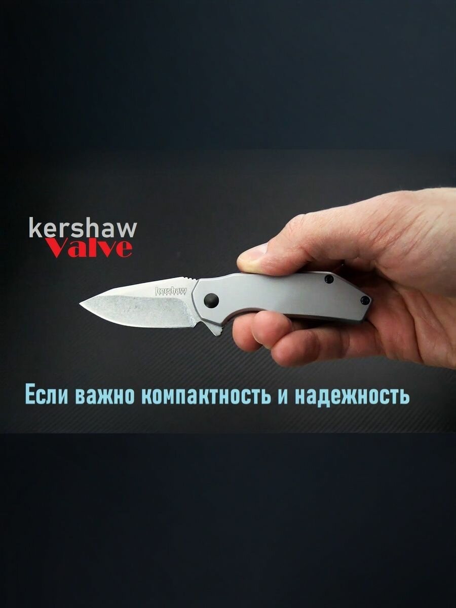 Нож складной маленький Valve