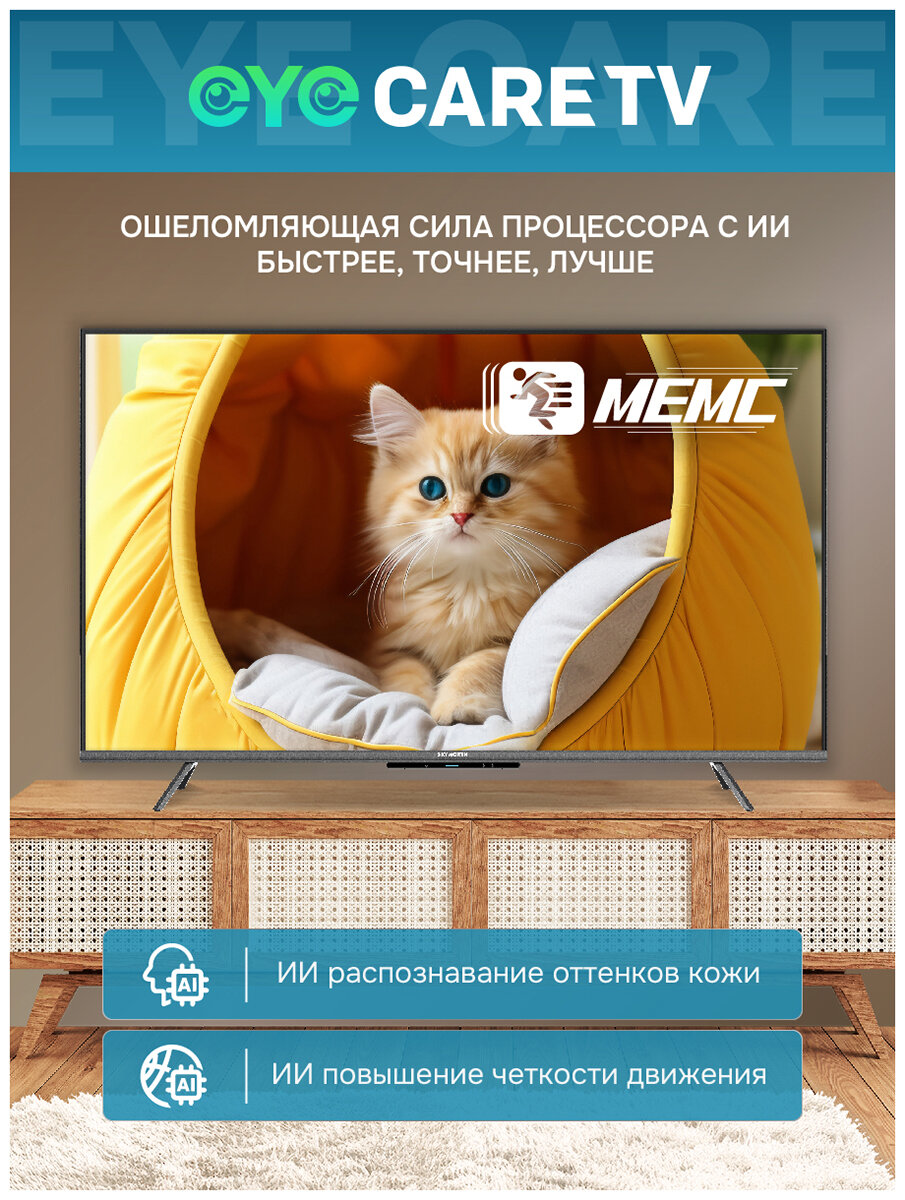 Телевизор Skyworth 65Q66H, 3840х2160, 4К, QLED+, Google TV, черный — фото 1