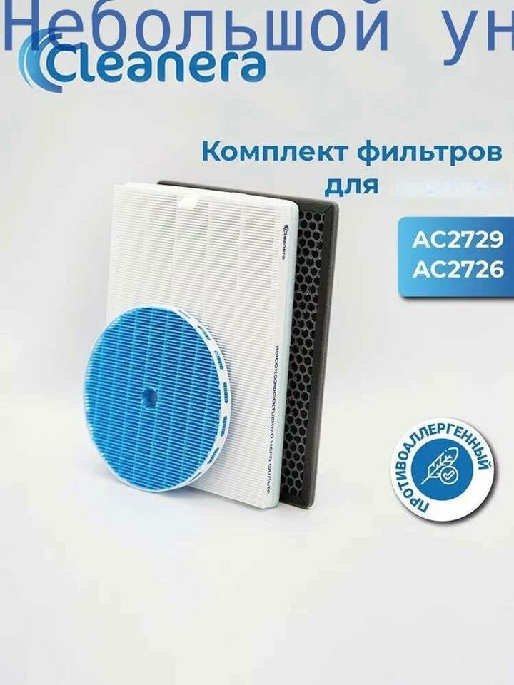 Идеальная посадка HEPA эффективный фильтр для очистителя воздуха + угольный +.