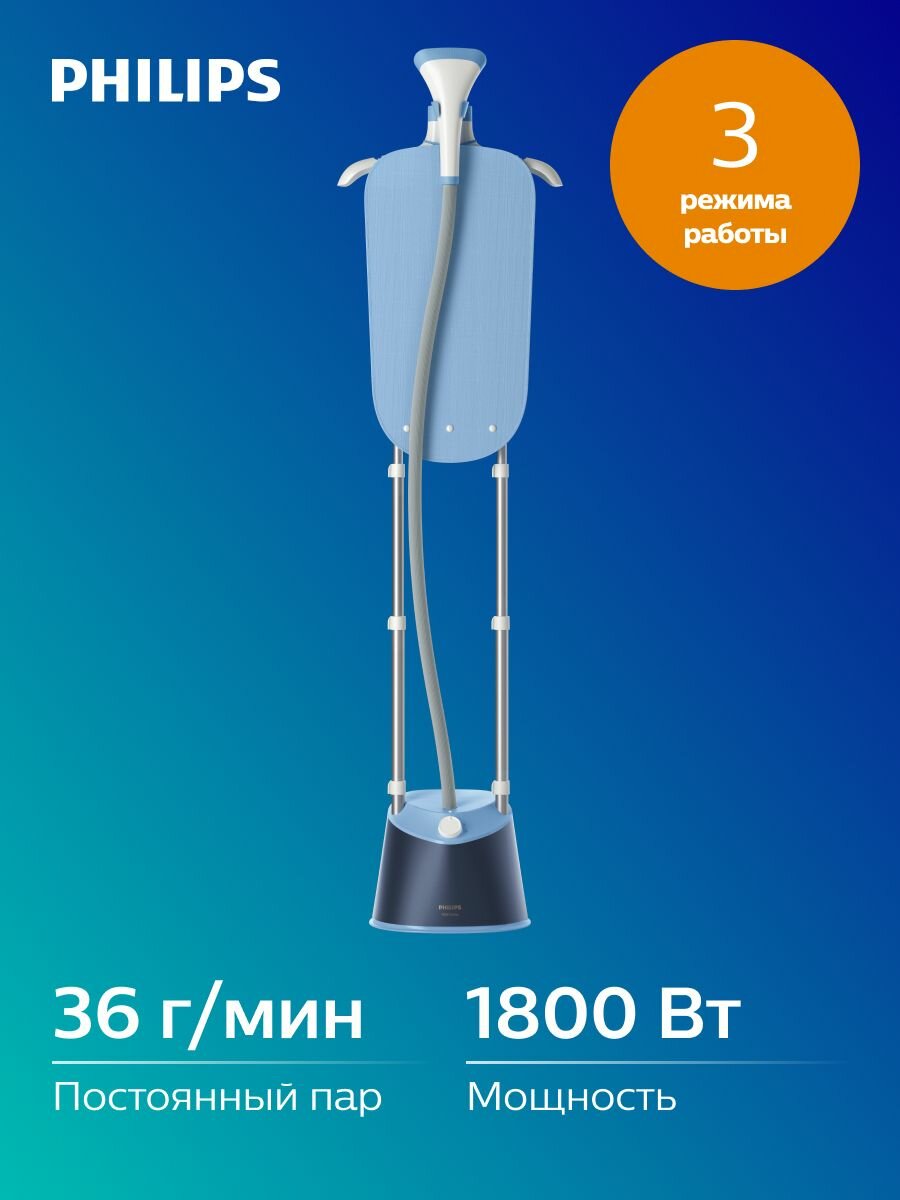 Philips Вертикальный отпариватель для одежды STE1030/20