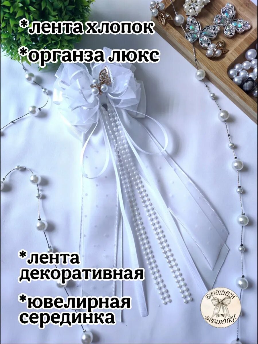 Бант для волос — фото 1