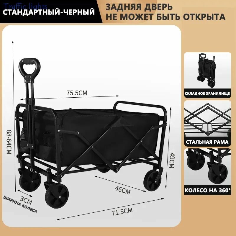 Тележка складная