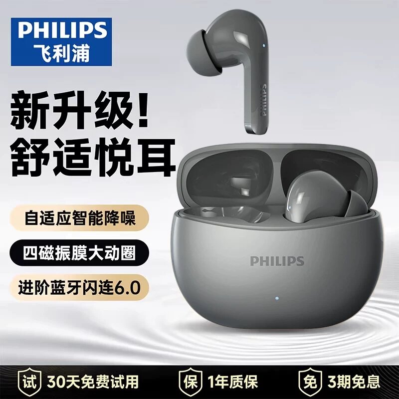 Philips TAT1320 Наушники Bluetooth вставные с высоким качеством звука и шумоподавлением для спорта серый