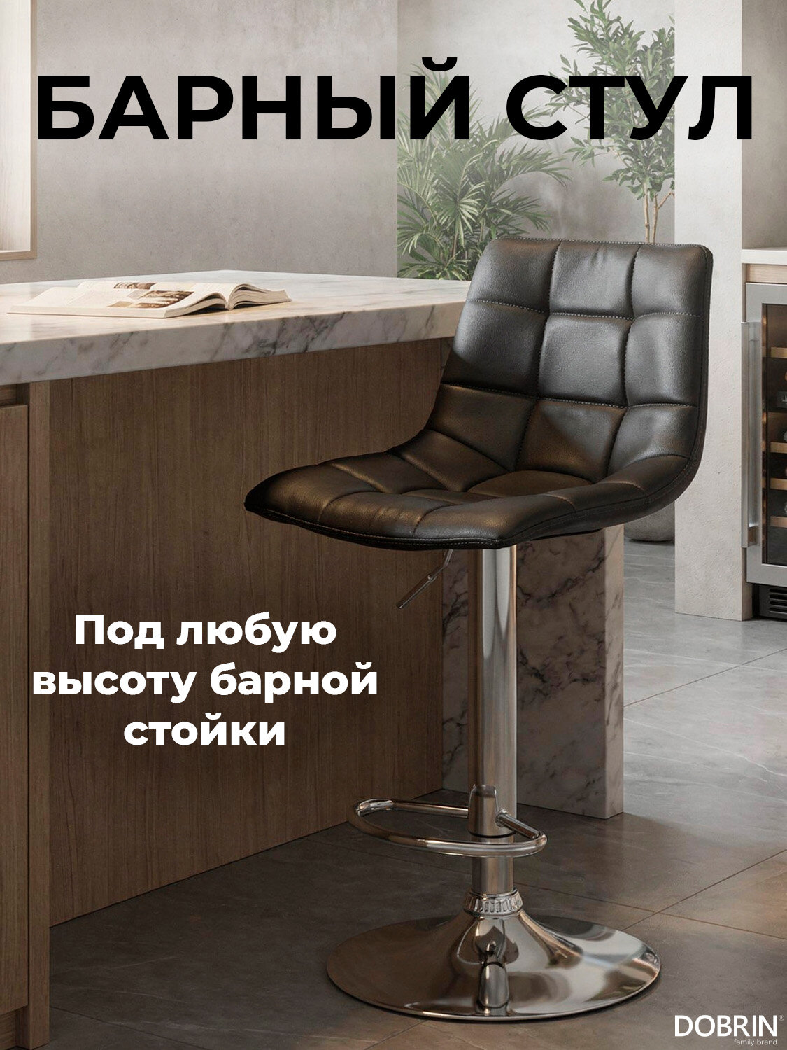 Стул барный DOBRIN TAILOR серый