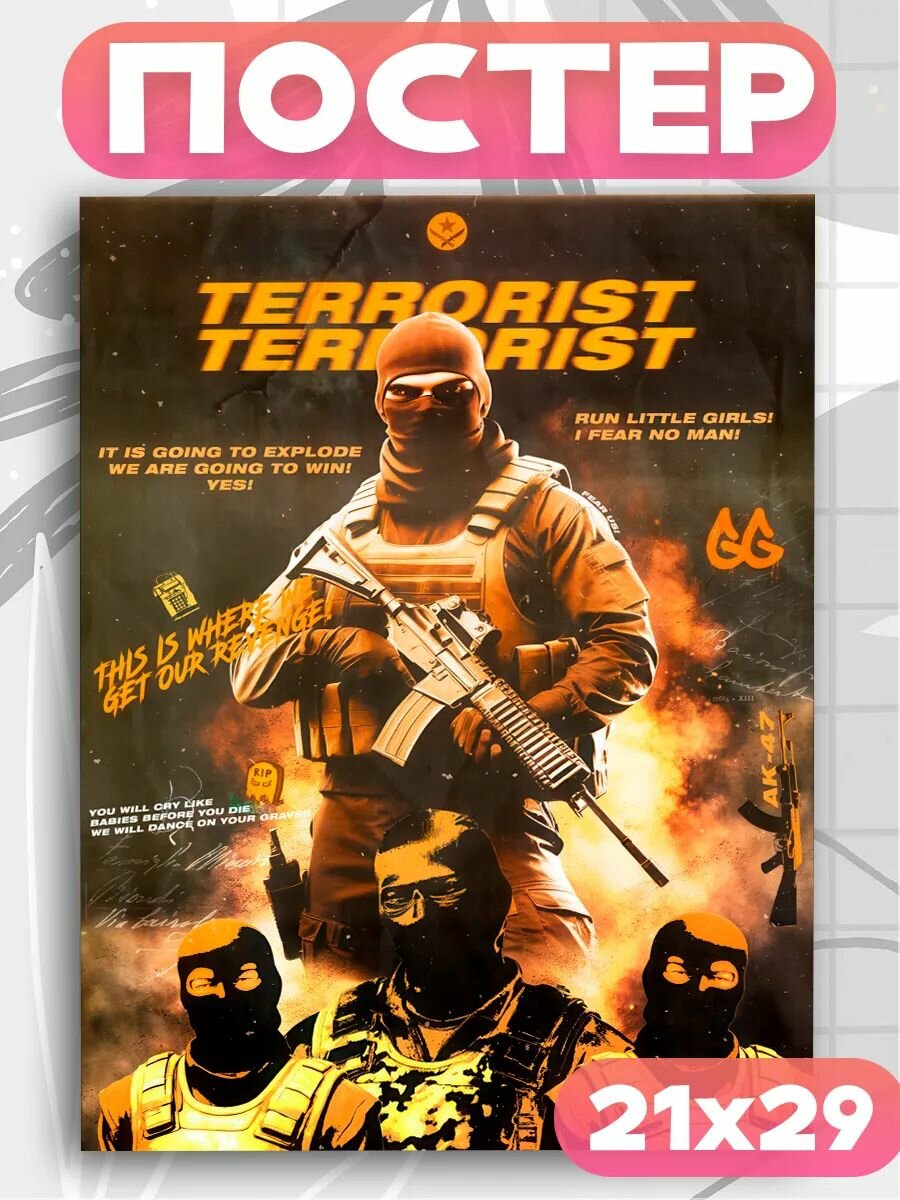 Постеры на стену cs2 кс 2 counter strike cs go, плакат 1шт, А4 размер.