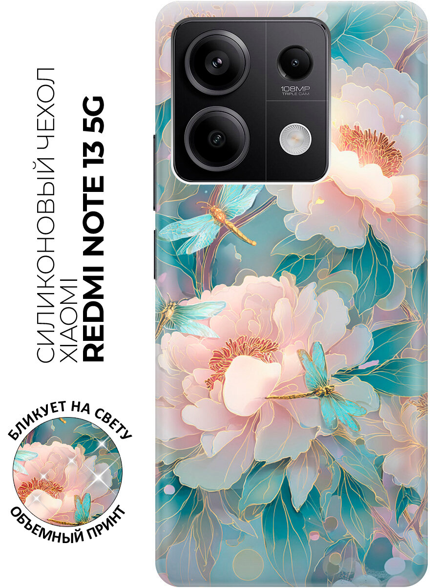 Силиконовый чехол на Xiaomi Redmi Note 13 5g с принтом "Пионы и стрекозы"