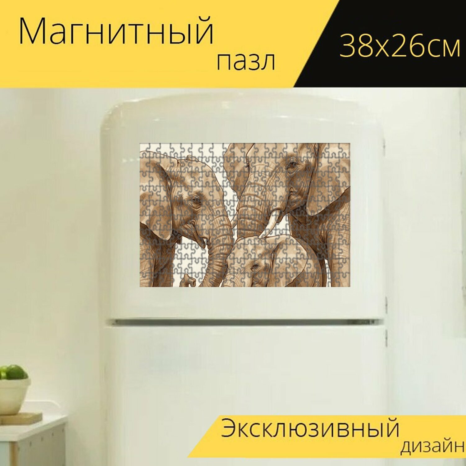 Магнитный пазл "Семья африканских слонов. Тёплая акварельная иллюстрация с тремя величественными слонами в мягких бежево-коричневых тонах. Нежный природный." для интерьера, 38х26 см.