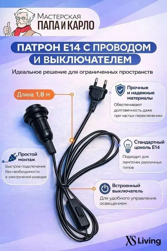Патрон для лампы, Цоколь: E14, Нет в комплекте, 1 шт.
