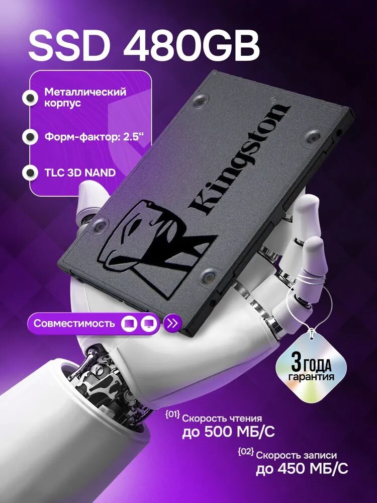 480 ГБ Внутренний SSD-диск A400 2.5" SATA III (SA400S37/480GB)