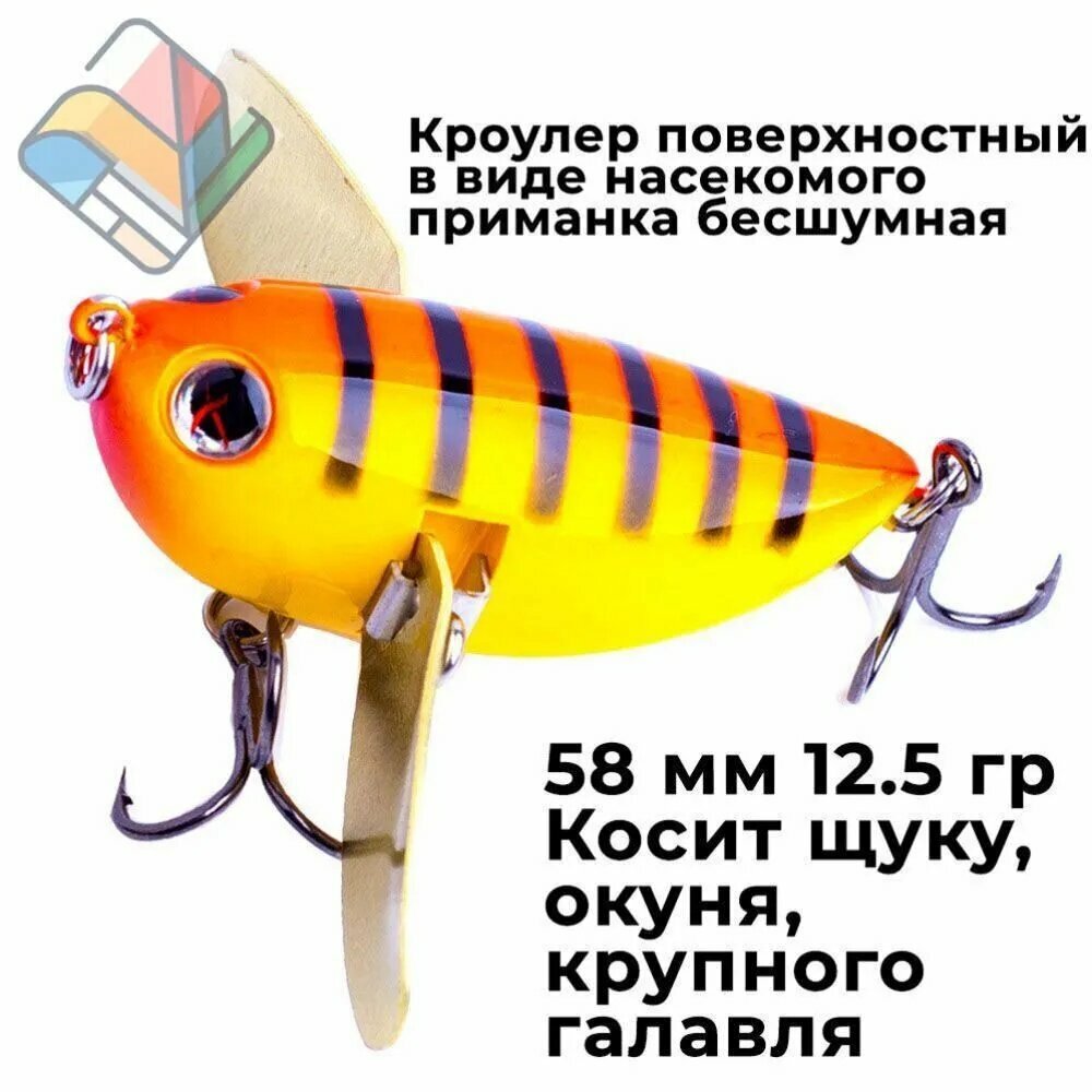 Воблер