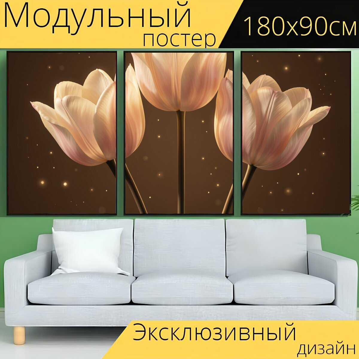 Модульный постер "Нежные тюльпаны на темном фоне. Три изящных весенних бутона в теплых кремово-розовых оттенках, мягкая 3D-иллюстрация." 180 x 90 см. для интерьера на стену в тубусе